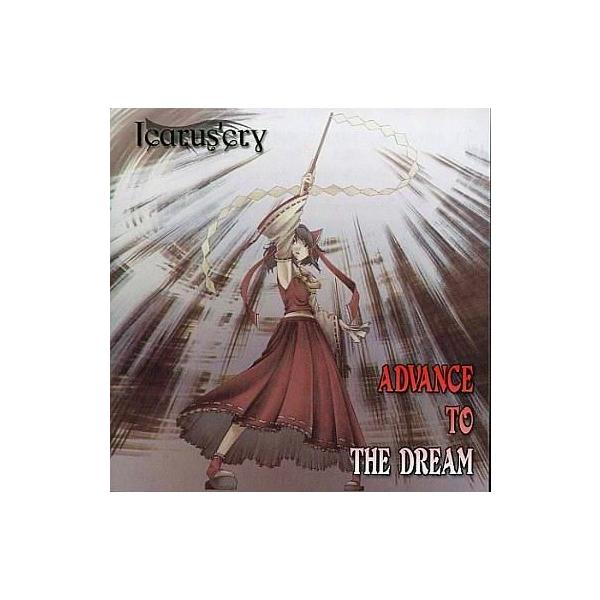 商品名：中古同人音楽CDソフト ADVANCE TO THE DREAM / Icarus’cryIcarus’cryICRA-0002メディア：プレスCD東方系同人音楽CD。1.ADVANCE TO THE DREAM【原曲：もう歌しか聞...