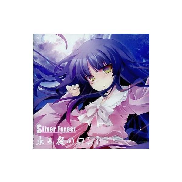 商品名：中古同人音楽CDソフト 永き夜のロンド / Silver ForestSilver ForestSFNC-0027メディア：プレスCD東方系同人音楽CD。01.千年の月 原曲：千年幻想郷〜 History of the Moon02...