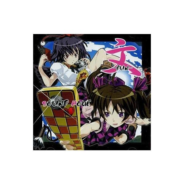 商品名：中古同人音楽CDソフト 文 -BUN- / SOUND HOLICSOUND HOLICSDHC-0023メディア：プレスCD 東方系同人音楽CDTrack List1 .フウジン聶記「ニュースハウンド」2 .INFINITE WO...
