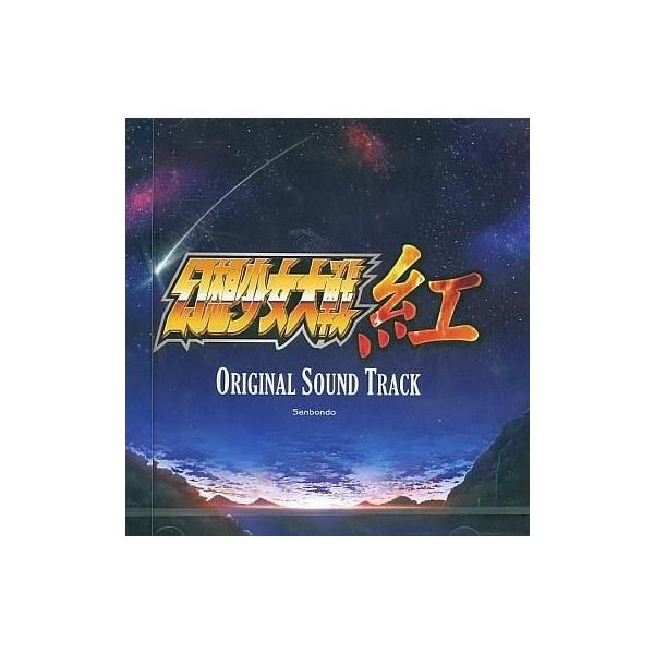 商品名：中古同人音楽CDソフト 幻想少女大戦 紅 ORIGINAL SOUND TRACK / さんぼん堂さんぼん堂SBDM-0001メディア：プレスCD東方系同人音楽CD。幻想少女大戦 紅 オリジナルサウンドトラック※プレスCD3枚組みで...