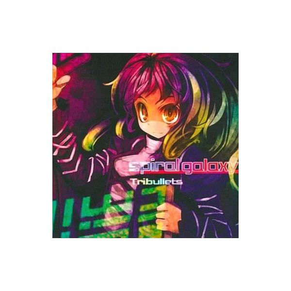 商品名：中古同人音楽CDソフト spiral galaxy / TribulletsTribulletsTRBL-0006メディア：プレスCD 東方系同人音楽CD1. rayline 法界の火/ 東方星蓮船2. VIBE 24-7 神々が恋...