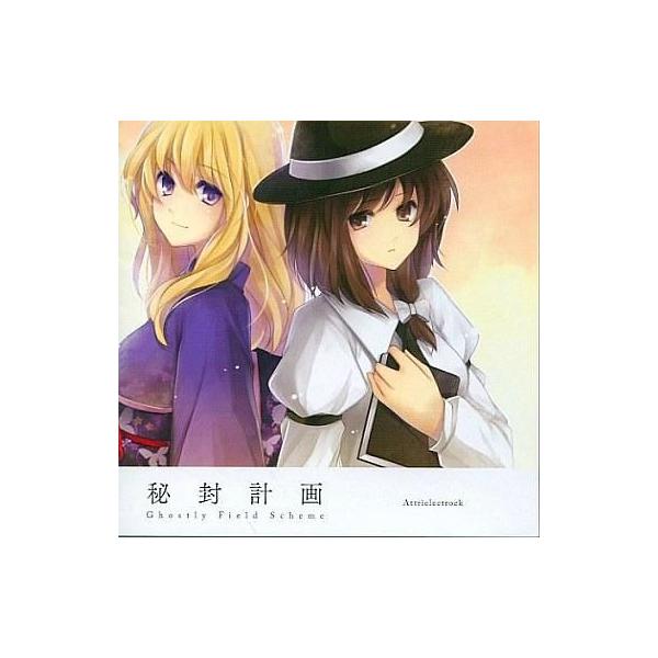 商品名：中古同人音楽CDソフト 秘封計画 / AttrielectrockAttrielectrockPAER-0019メディア：プレスCD東方系同人音楽CD。(秘封倶楽部)01 forget-me-not／忘れ名ぐさフラグメント Orig...