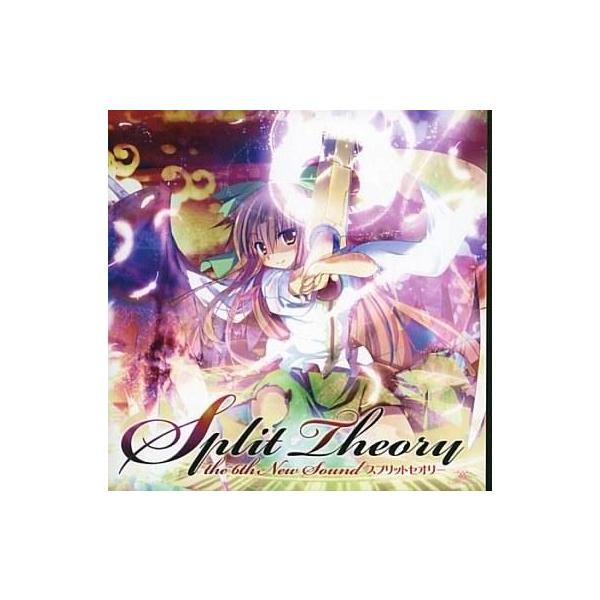 商品名：中古同人音楽CDソフト Split Theory / EastNewSoundEastNewSoundENS-0011メディア：プレスCD東方系同人音楽CD。01. Ash and Snow / 葉月ゆら (原曲：渡る者の途絶えた橋...