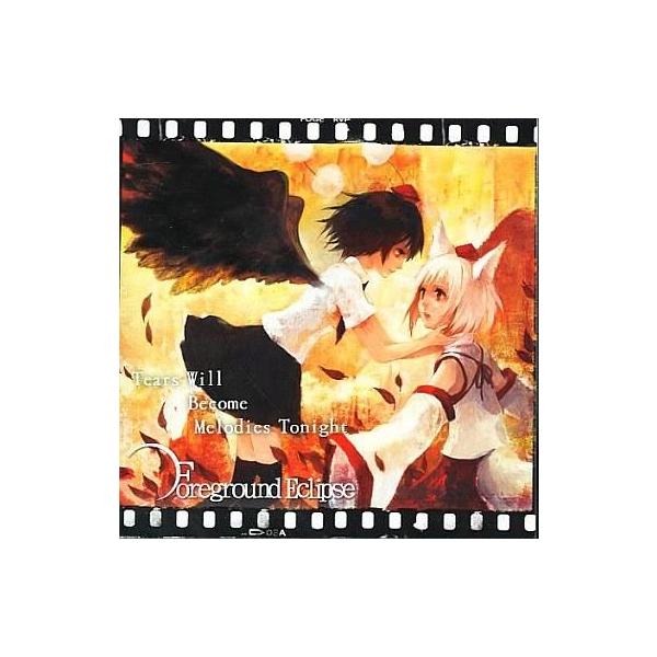 商品名：中古同人音楽CDソフト Tears Will Become Melodies Tonight / Foreground EclipseForeground EclipseFGE-0003メディア：プレスCD東方系同人音楽CD。01....