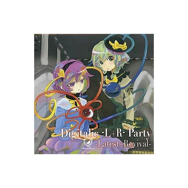 商品名：中古同人音楽CDソフト Digitalic -L+R- Party ーLatest+Revival / Digitalic partyDigitalic partyDPCD-0004メディア：プレスCD東方系同人音楽CD。1 whi...
