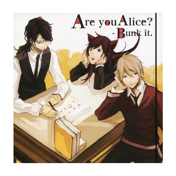 商品名：中古同人ドラマCDソフト Are you Alice? -Bunk it. / IMIMMESSE-413メディア：プレスCD「Are you Alice? unbirthday」メッセサンオー特典CD CAST：櫻井孝宏、平田広明...