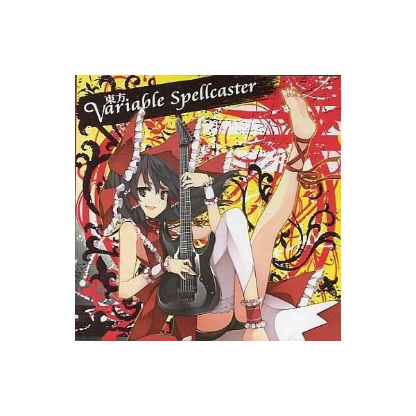 商品名：中古同人音楽CDソフト 東方 Variable Spellcaster / IOSYSIOSYSIO-0189メディア：プレスCD東方系同人音楽CD。01. Red Dreamer (東方永夜抄より「少女綺想曲 〜 Dream Ba...
