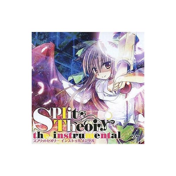商品名：中古同人音楽CDソフト Split Theory the Instrumental / EastNewSoundEastNewSoundENS-0012メディア：プレスCD 東方系同人音楽CD01 Ash and Snow crou...