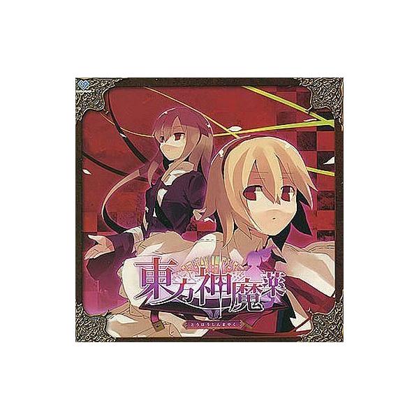 商品名：中古同人音楽CDソフト 東方神魔薬 / こなぐすりこなぐすりCNCD-0016メディア：プレスCD東方系同人音楽CD。01. My Rainbow in the Dream / プラスチックマインド02. Memorial Days...