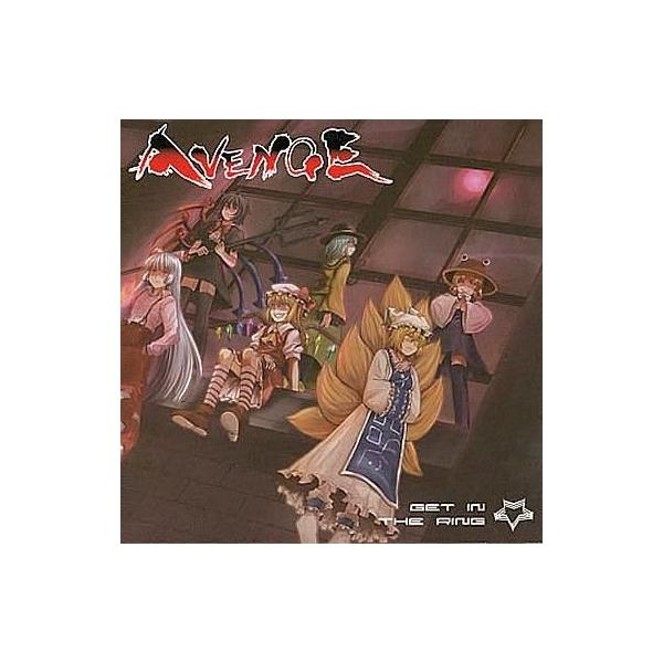 商品名：中古同人音楽CDソフト AVENGE / GET IN THE RINGGET IN THE RINGGCHM-0003メディア：プレスCD 東方系同人音楽CD。01.EXceed The Limit!02.雪琥珀 -snow am...