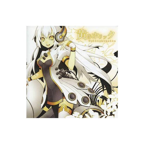 商品名：中古同人音楽CDソフト 黄昏ホリック / Scripted city Revised.Scripted city Revised.SCRD-0001メディア：プレスCD01： Soaring into the Sky02： 五月少女...