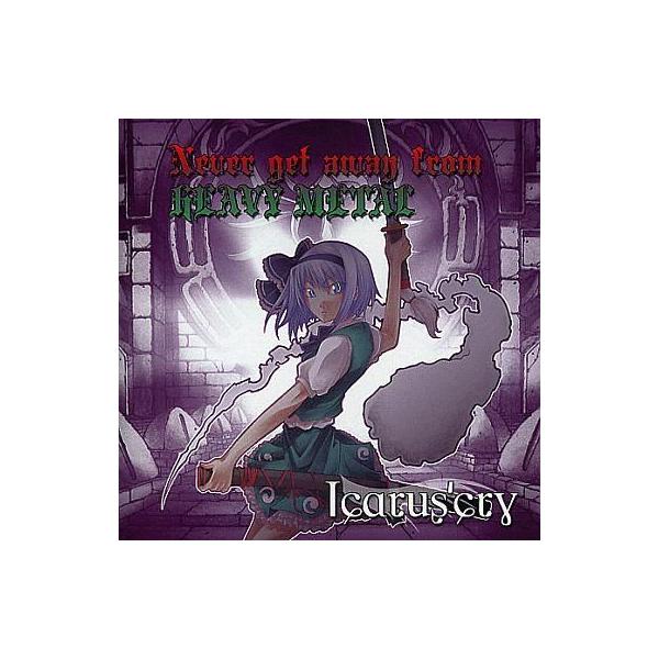商品名：中古同人音楽CDソフト Never get away from HEAVY METAL / Icarus’cryIcarus’cryICRA-0003メディア：プレスCD 東方系同人音楽CD◆Track List01 ： Never...