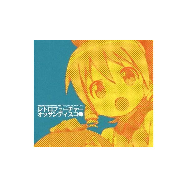 商品名：中古同人音楽CDソフト レトロフューチャーオッサンディスコ[冊子無] / tabgraphicstabgraphicsTGMM-0002メディア：プレスCDボーカロイド(VOCALOID)系同人音楽CD。※こちらの商品は同人誌「ta...