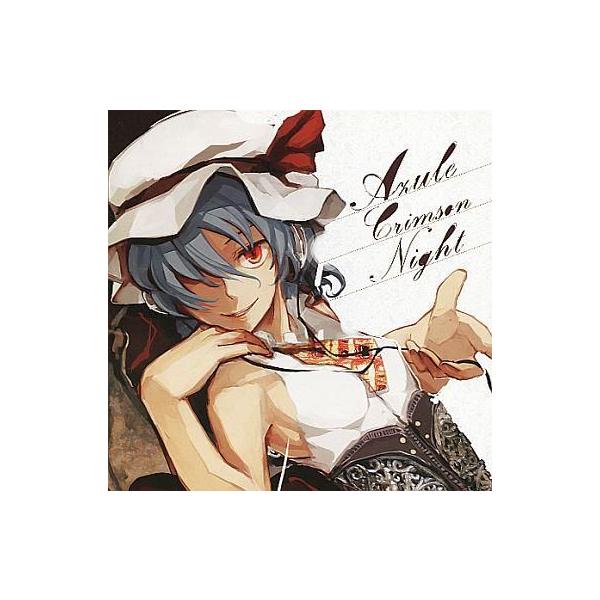 商品名：中古同人音楽CDソフト Azule Crimson Night / 音召缶音召缶OMK-12メディア：プレスCD 東方系同人音楽CD01 ： Willkommen Azule Crimzon/MUZIK SERVANT（赤より紅い夢...