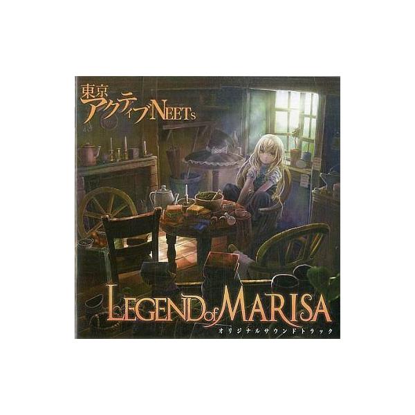 商品名：中古同人音楽CDソフト LEGEND of MARISA オリジナルサウンドトラック / 東京アクティブNEETs東京アクティブNEETsANCD-0007メディア：プレスCD 東方系同人音楽CD。01：Opening〜LEGEND...