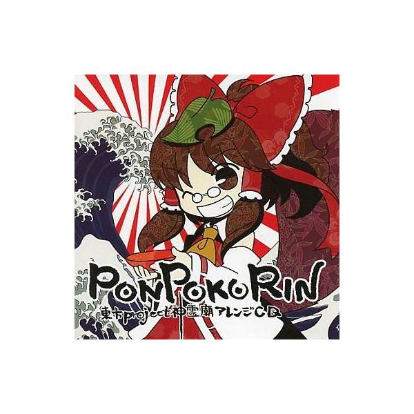 商品名：中古同人音楽CDソフト PONPOKORIN / Fire RabbitFire RabbitFRMS-0002メディア：プレスCD 東方系同人音楽CD01：Intro / 原曲：欲深き霊魂02：Welcome to Youkai ...