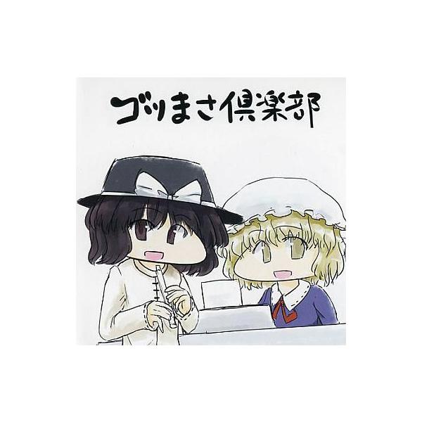 商品名：中古同人音楽CDソフト ゴツまさ倶楽部[プレス版] / k-waves LAB×オーライフジャパンk-waves LAB×オーライフジャパンGTMS-0001メディア：プレスCD東方系同人音楽CD。(秘封倶楽部)01 宇宙へ向かう心...