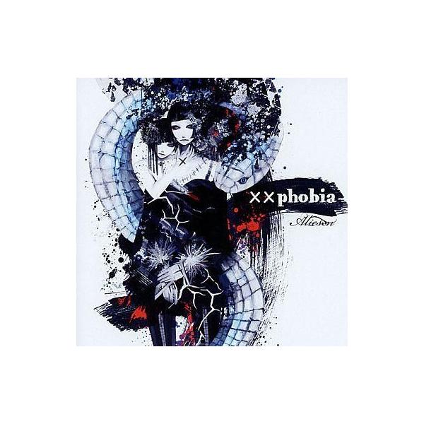商品名：中古同人音楽CDソフト ××phobia / AliesonAliesonALSY-0020メディア：プレスCD