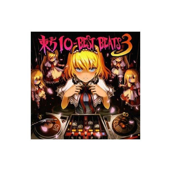 商品名：中古同人音楽CDソフト 東方IO-BEST BEATS 3 / IOSYSIOSYSIO-0210メディア：プレスCD 東方系同人音楽CD。01：アリス→デレぇ→ヴぇヴぇヴぇヴぇヴぇヴぇヴぇヴぇ東方妖々夢“人形裁判 〜人の形弄びし少...