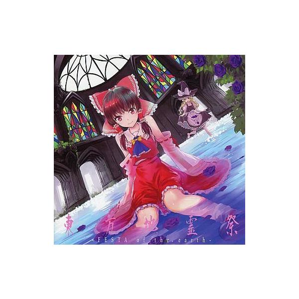 商品名：中古同人音楽CDソフト 東方地霊祭 / 春待月春待月メディア：プレスCD 東方系同人音楽CD01.Overture 〜FESTA of the Earth〜（原曲：地霊達の起床)02.黄昏シンドローム（原曲：暗闇の風穴)03.Los...