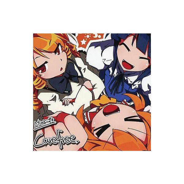 商品名：中古同人音楽CDソフト Carefree. / へたのよこずきへたのよこずきHTYK-A02メディア：プレスCD東方系同人音楽CD。01：かくれんぼ / [原曲：いたずらに命をかけて]02：リフレイン / [原曲：可愛い大戦争のリフ...