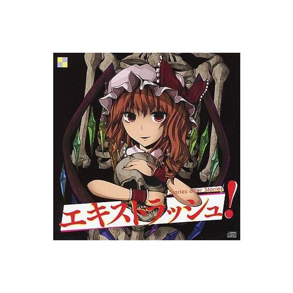 商品名：中古同人音楽CDソフト エキストラッシュ! / Stories after StoriesStories after StoriesAHTS-0001メディア：プリントCD-R 東方系同人音楽CD。1 U-N-O-￥2 Lost F...