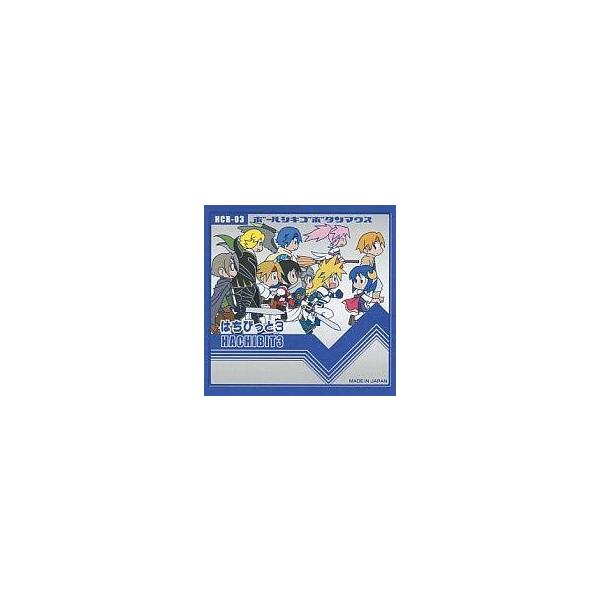 商品名：中古同人音楽CDソフト Hachi☆bit3 はちびっと3 / ボール式5ボタンまうすボール式5ボタンまうすHCB-03メディア：プリントCD-R01. Main Theme 勇者 3002. 天空の扉03. Take Up The...