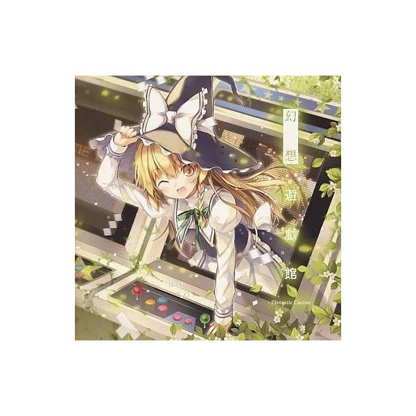 商品名：中古同人音楽CDソフト 幻想遊戯館 -Fantastic Casino- / Arte RefactArte RefactARTE-0003メディア：プレスCD 東方系同人音楽CD。01：幻想遊戯館 - introduction -...