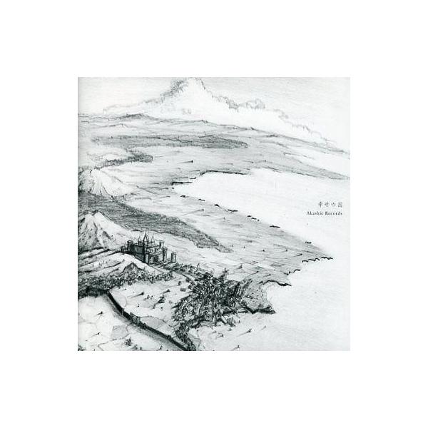 商品名：中古同人音楽CDソフト 幸せの国 / Akashic RecordsAkashic Recordsメディア：プレスCD01：Narcolepsy(instrumental)02：夢のまにまに Vo.556t(回路-kairo-)03...