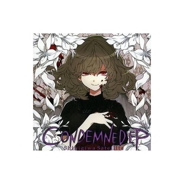 商品名：中古同人音楽CDソフト CONDEMNED EP / 死際サテライト死際サテライトSGCL-0012メディア：CD-R東方系同人音楽CD。01 神穀アニミズム(原曲 ： 神さびた古戦場 〜 Suwa Foughten Field)0...