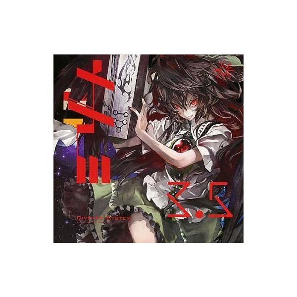 商品名：中古同人音楽CDソフト thE3.5 / DIVERSE SYSTEMDIVERSE SYSTEMDVSP-0078メディア：プレスCD東方系同人音楽CD。01.月代 彩Crimson Night永夜抄 〜 Eastern Nigh...