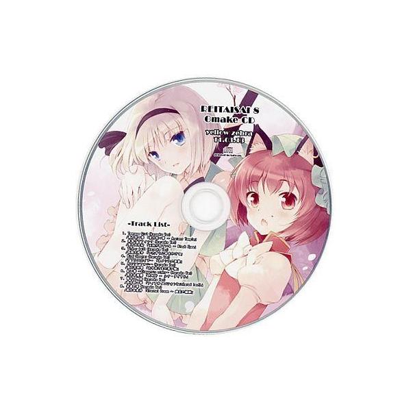 商品名：中古同人音楽CDソフト REITAISAI 8 Omake CD / いえろ〜ぜぶらいえろ〜ぜぶらメディア：プレスCD 東方系同人音楽CD。yellow zebra 11.03.1301 - Teenage Girl (karaok...