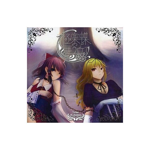 商品名：中古同人音楽CDソフト 極楽蝶の舞う丘で / NigranteNigranteLM-0001メディア：プレスCD 東方系同人音楽CD。01 A Desert under the moon02 暁光の虹03 imitation lig...