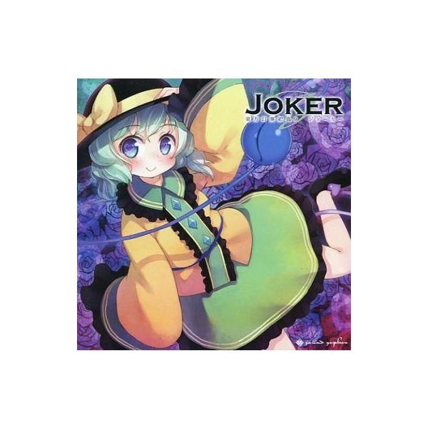 商品名：中古同人音楽CDソフト 東方幻奏祀典9 ”Joker” / Sound SepherSound Sepher東方系同人音楽CD。01 G Free (Jun.A)02 レトロスペクティブ京都 (Jun.A)03 シンデレラケージ 〜...