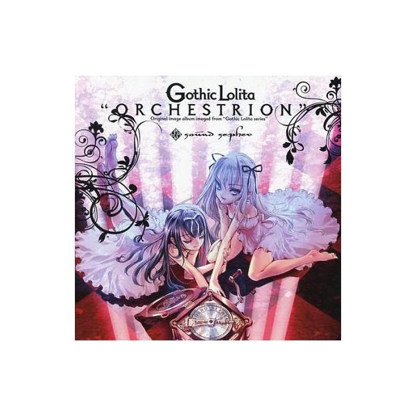 商品名：中古同人音楽CDソフト Gothic Lolita ORCHESTRION / Sound SepherSound SepherSEPR-0015メディア：プレスCDゴシックロリータオーケストリオン01 前奏曲 ニ短調02 愚かな羊...