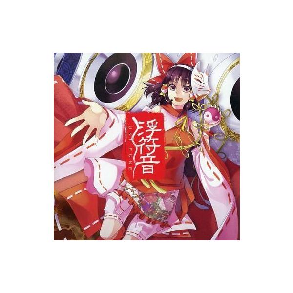 商品名：中古同人音楽CDソフト 浮符音 -UKI FUNE- / K2 SOUND/C-CLAYSK2 SOUND/C-CLAYSK25D-009メディア：プレスCD東方系同人音楽CD。01.dolly violet girl感情の摩天楼〜...