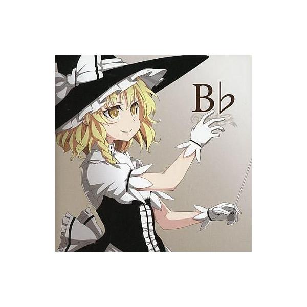 商品名：中古同人音楽CDソフト B♭ / こもど〜ねこもど〜ねACCD-0002メディア：プレスCD東方系同人音楽CD。01.「神ノ御名ニオイテ命ズ、魔女ヨ、跪ケ」原曲： 魔女達の舞踏会 (東方萃夢想)Arrange ＆ Lyric： かぼ...