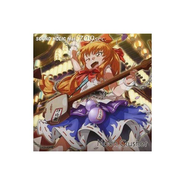 商品名：中古同人音楽CDソフト Moon Crusher / SOUND HOLIC feat. 709sec.SOUND HOLIC feat. 709sec.SDHC-0033メディア：プレスCD東方系同人音楽CD。01 Missing...
