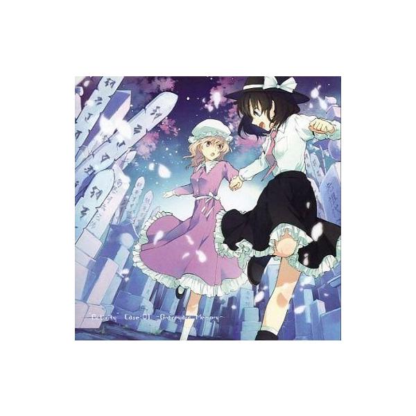 商品名：中古同人音楽CDソフト Activity Case：01 -Graveyard Memory- / GET IN THE RINGGET IN THE RINGGCHM-0012メディア：プレスCD東方系同人音楽CD。(秘封倶楽部)...