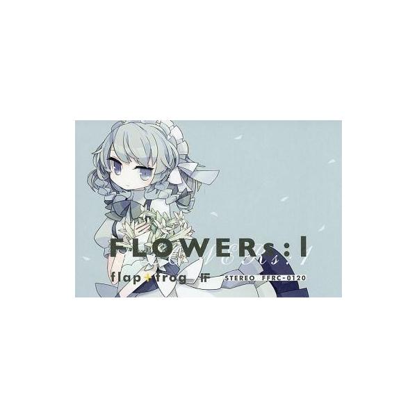 商品名：中古同人音楽CDソフト FLOWERs：1 / flap+frogflap+frogFFRC-0120メディア：プレスCD東方系同人音楽CD。(秘封倶楽部)01.lys フラワリングナイト02.ヒロシゲ丸ゴシックW8ヒロシゲ36号 ...