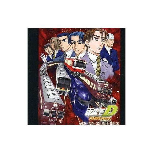 商品名：中古同人音楽CDソフト 電車でD Climax Stage オリジナルサウンドトラック / 地主一派地主一派メディア：プレスCD電車でD Climax Stage ORIGINAL SOUNDTRACK01.OPテーマ02.メニュー...