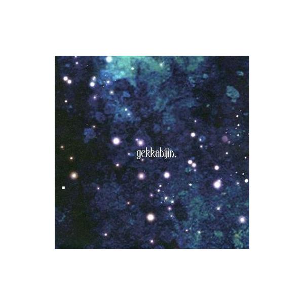 商品名：中古同人音楽CDソフト gekkabijin. / gekkabijin.gekkabijin.GKBJ-001メディア：プレスCD 01 depth / keeno02 理科室と世界の終わりについて / moff03 ショコラと隕...