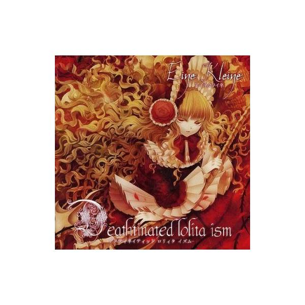 商品名：中古同人音楽CDソフト Deathtinated lolita ism / Eine kleineEine kleineEIN-004メディア：プリントCD-R アイネクライネ -デスティネイティッド ロリィタ イズム-1.Cerb...