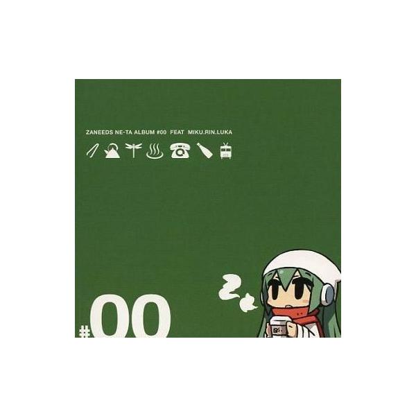 商品名：中古同人音楽CDソフト ZANEEDS NE-TA ALBUM #00 FEAT MIKU.RIN.LUKA / ZANEEDSZANEEDSPAIPAN-00000メディア：プレスCD ボーカロイド(VOCALOID)系同人音楽C...