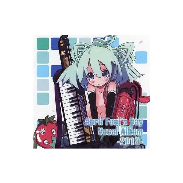 商品名：中古同人音楽CDソフト April Fool’s Day Vocal Album -2012- / ZipperSoftZipperSoftZIP-0001メディア：プレスCD 01：おにいちゃんラプソディ02：笑顔の話を、もっと。...