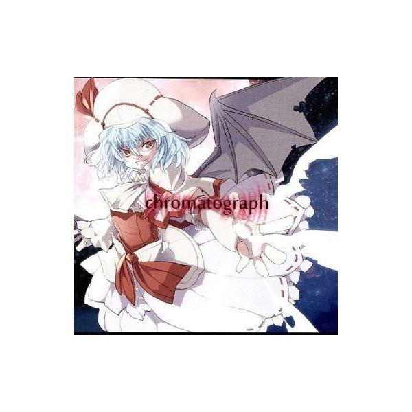 商品名：中古同人音楽CDソフト chromatograph / XenoglossyXenoglossyメディア：プリントCD-R 東方系同人音楽CD。01.いざ、廃獄を進め！東方地霊殿/廃獄ララバイ02.Ecarlate東方紅魔郷/亡き王...
