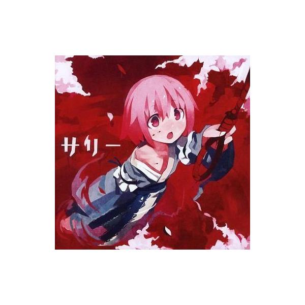商品名：中古同人音楽CDソフト ロープ / サリーサリーSA-006メディア：プレスCD 東方系同人音楽CD。01. 或る古来から覗く点線幽雅に咲かせ、墨染の桜 〜 Border of Life [東方妖々夢]歌： 茶太02. ЯOPEアル...