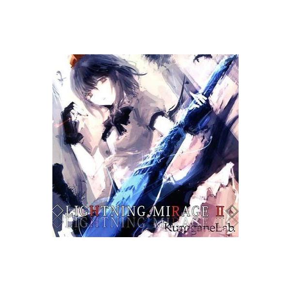 商品名：中古同人音楽CDソフト LIGHTNING MIRAGE II / 黒ヶ音研究室黒ヶ音研究室KLCD-0002メディア：プレスCD 東方系同人音楽CD。01：Gone History（レトロスペクティブ京都）02：Unconfirm...