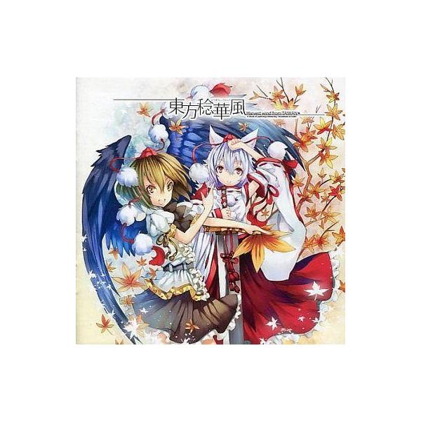商品名：中古同人音楽CDソフト 東方稔華風 Harvest wind from TAIWAN[冊子/収納ケース無] / 特異功能組特異功能組PD-44611メディア：プレスCD 東方系同人音楽CD。TRACK1：YASUYA　台湾：十二茶茶...
