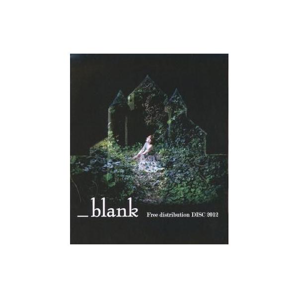 商品名：中古同人音楽CDソフト Free distribution DISC 2012 / _blank_blankメディア：CD-R